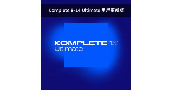 Native Instruments NI KOMPLETE 15 音色軟體 Ultimate 旗艦版 Update (從 Komplete ...