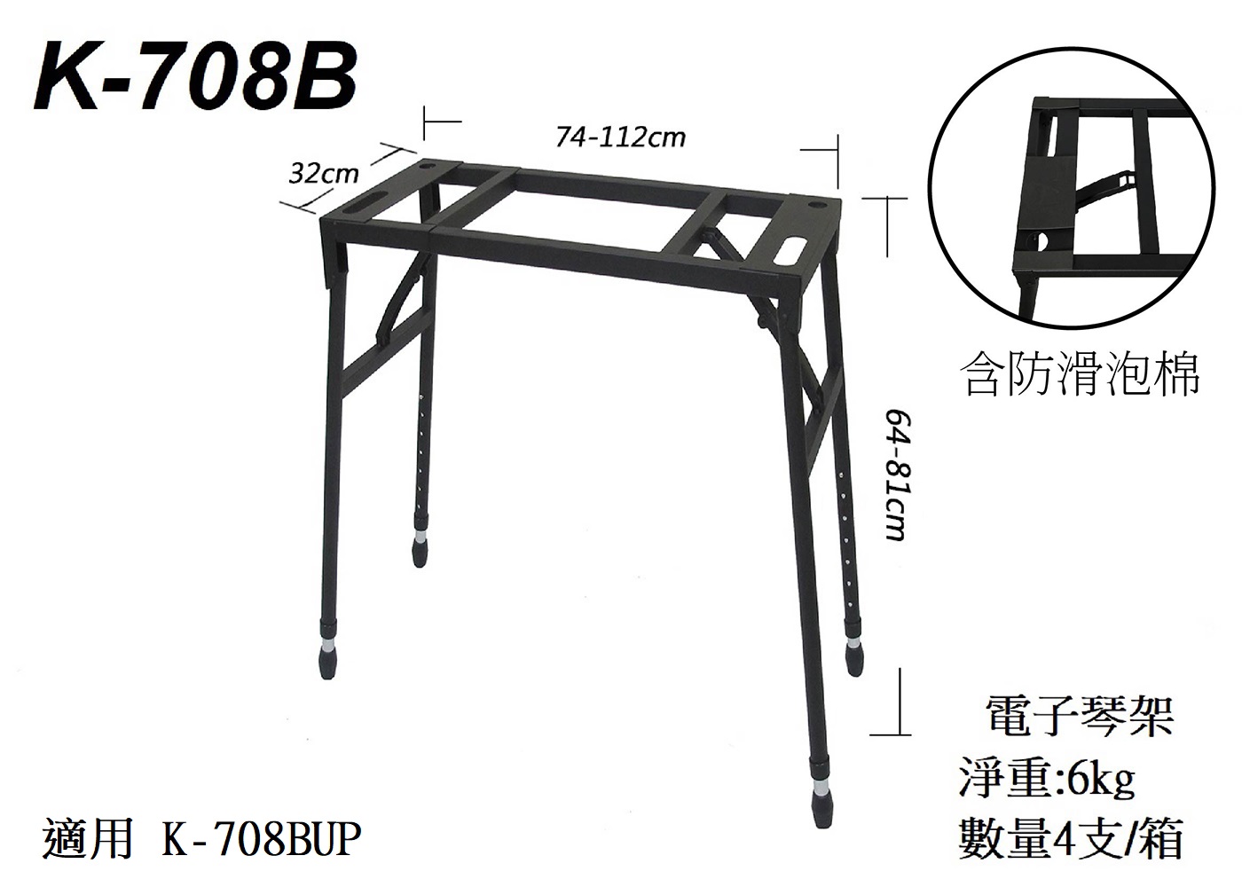 Stander K-708B ㄇ字型電子琴架 (含防滑泡棉)